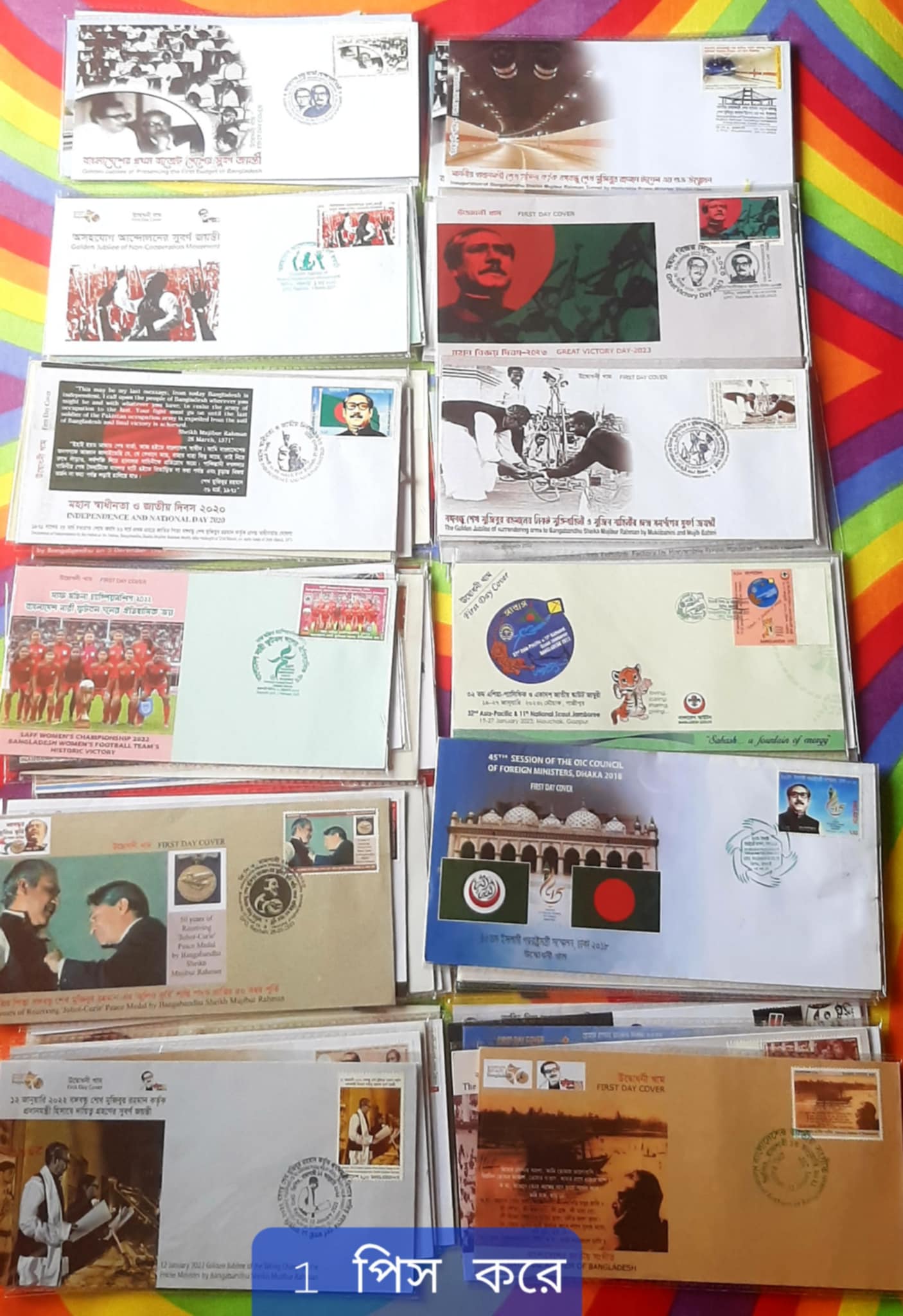 12 Pieces FDC Rajshahi Gpo Cancel. Face Value Bid Starting - Stamps