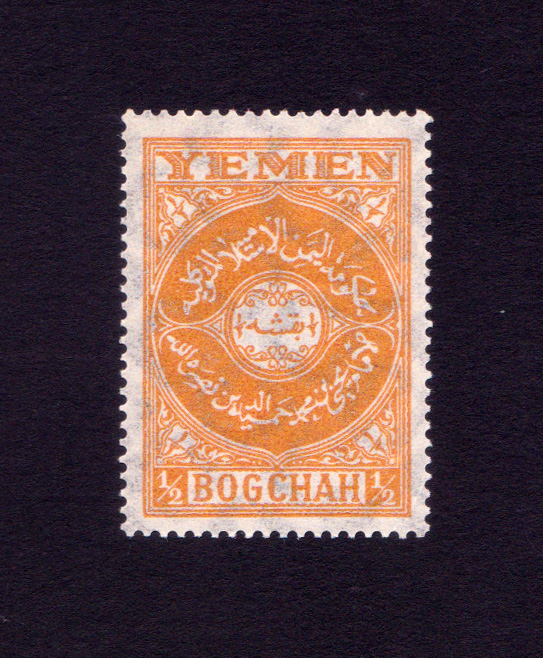Yemen (Kingdom Before 1963) : 1/2b Arabic Scripture Stamps 1931, MH